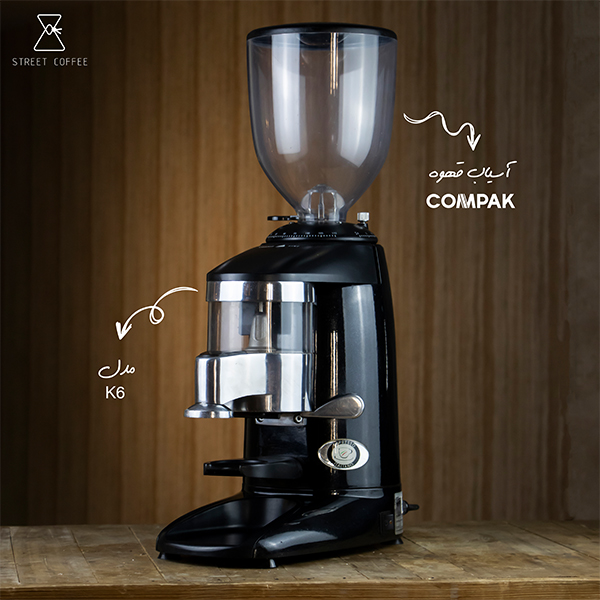 استریت کافی | آسیاب قهوه کامپک COMPAK K6